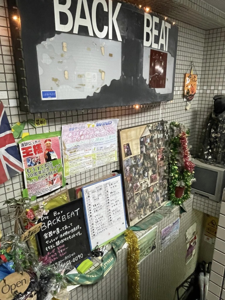 大塚Back Beatでのセッションに参加しました – さららBlog