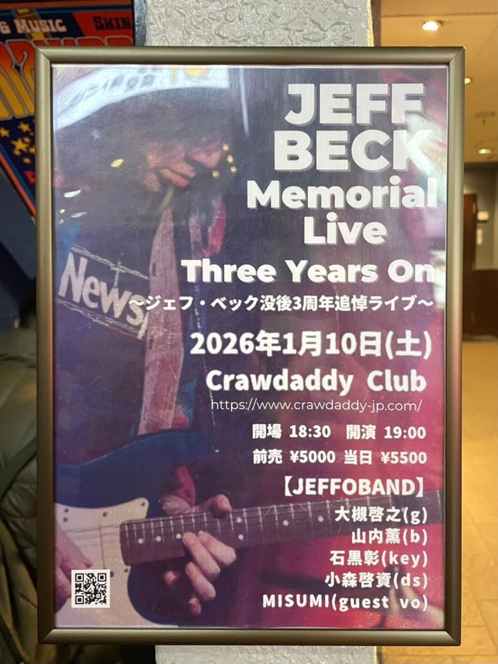 Jeff Beck 3年追悼ライブ〜“聴かせるプロのライブ”を堪能!! – さららBlog